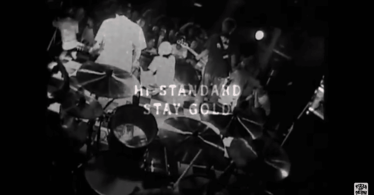 今日の1曲#52 Hi-STANDARD「STAY GOLD」｜BOOK ROCK｜note
