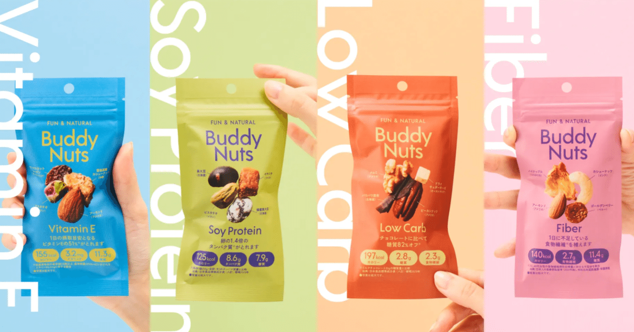 管理栄養士・医学博士監修！カラダも心も喜ぶ、毎日続けたくなる自然派おやつ──BuddyNutsの魅力｜SUBS101