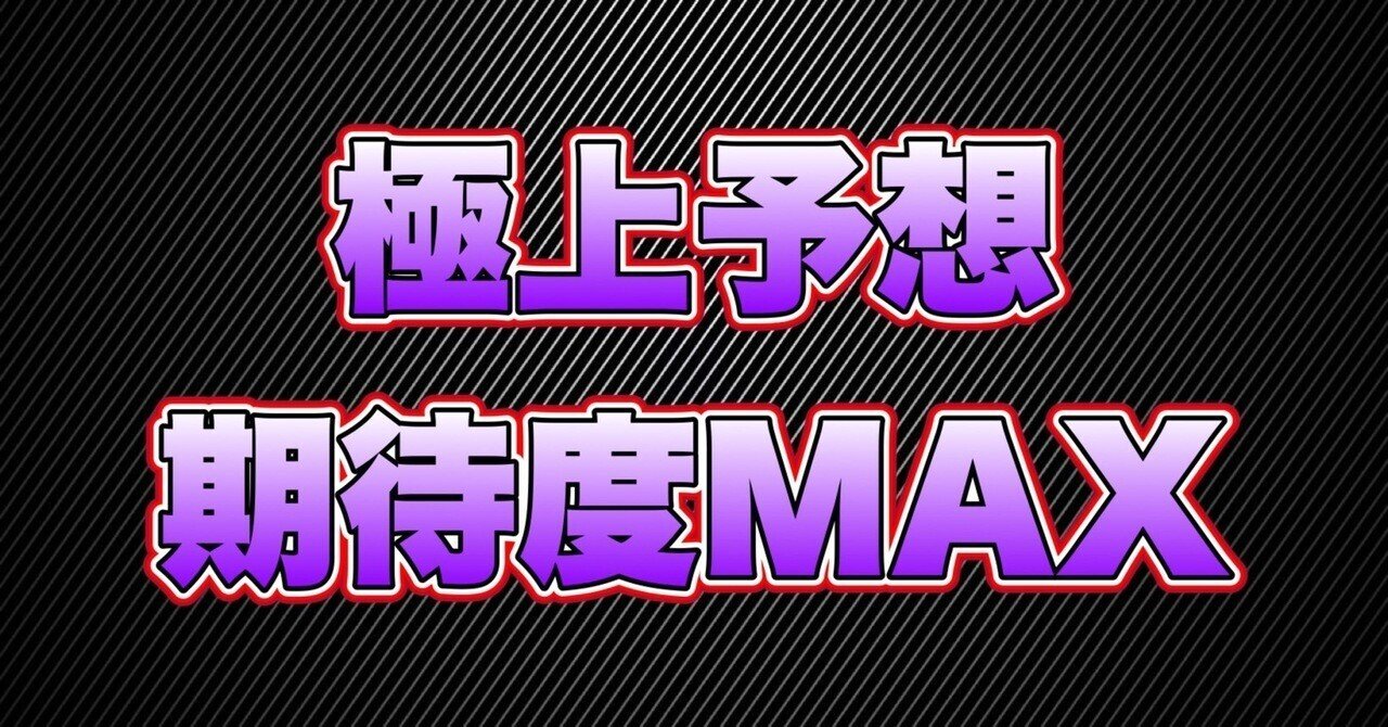 大宮3r 905極上予想｜👑🔥メシアプロ予想屋🔥👑競艇予想🎉競輪予想🎉無料予想🎉