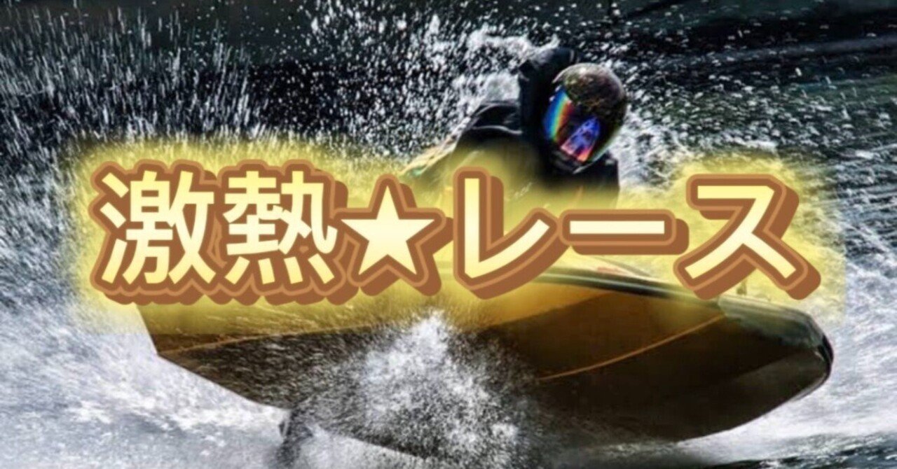 ★江戸川7r 1356💖厳選💖本線8～9点＋穴予想付き💣単体レース予想 ️‍🔥超おすすめ ️高配当💰万舟続出🔥💣｜競艇予想師azusa