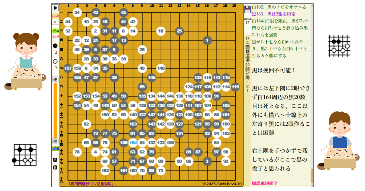 囲碁棋力向上ソフト1｜aidesign