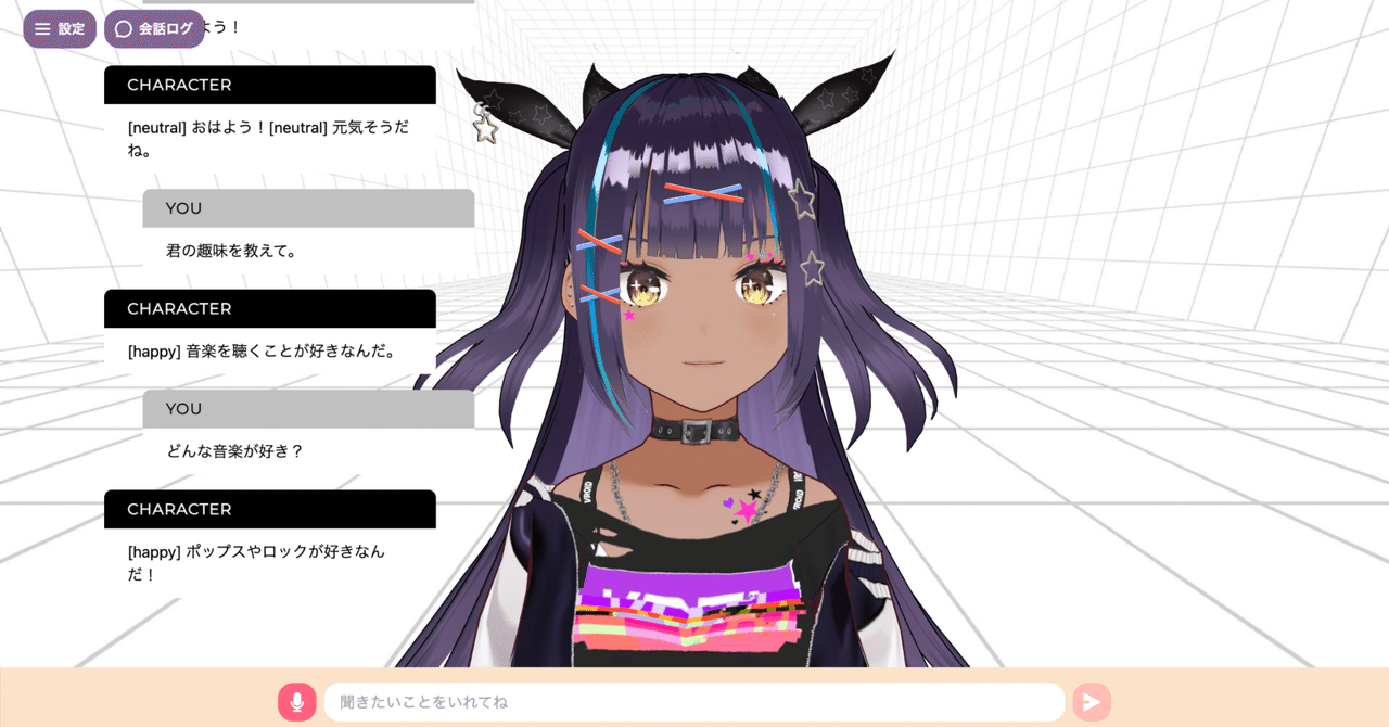 ChatVRM改造 その3 ＜にじボイスの導入＞｜DAISUKE_AI Creator