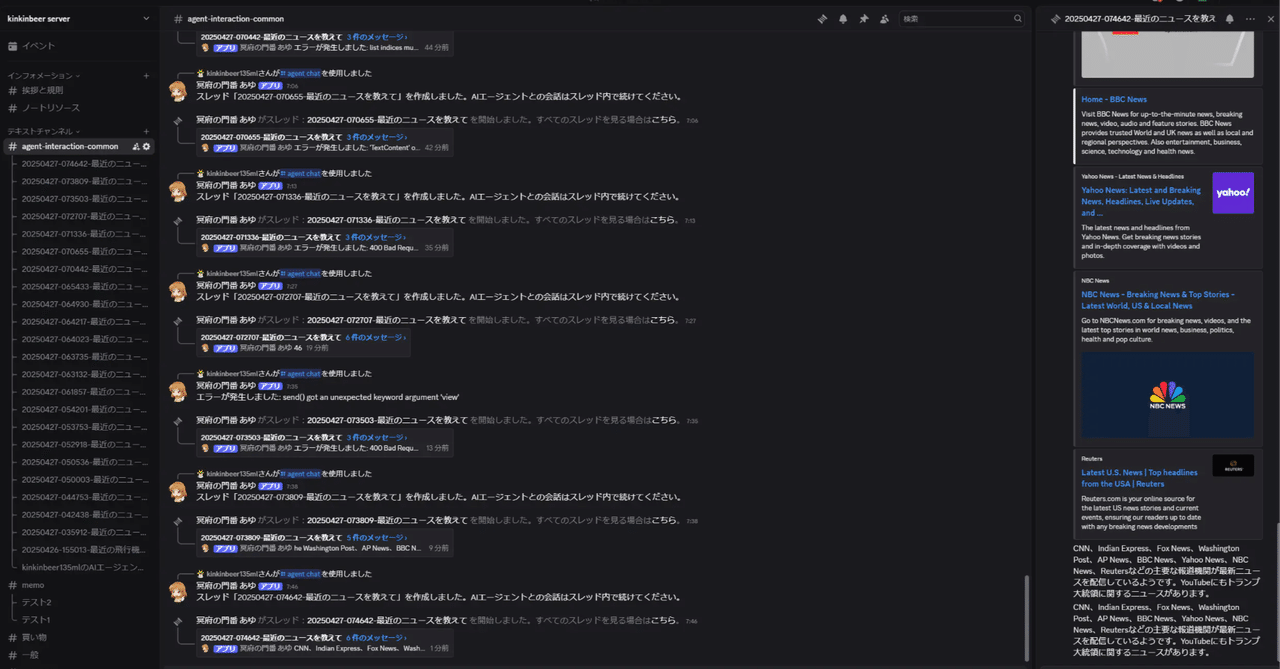 【Python】Agent Development KitでBrave Search APIのレスポンスを取得する｜kinkinbeer135ml