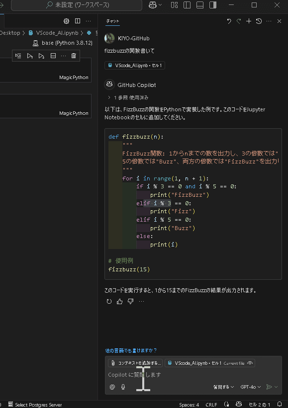 GitHub Copilotの紹介(Visual Studio Code向け)｜KIYO