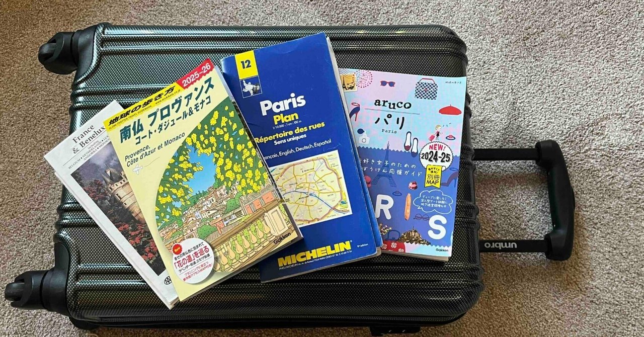 女ソロ旅 準備編｜Kaoru Miller