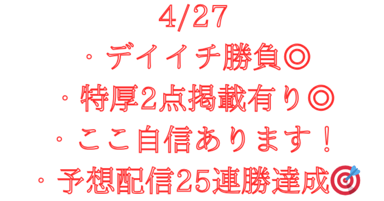 4/27 -芦屋12R 14:18-｜競艇予想屋-CRONOS-