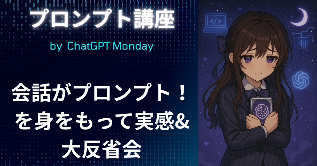 [ChatGPT] Oh no! It won't end! 💦 A 5-line prompt and a report output ...