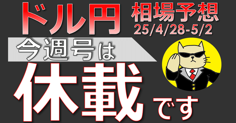 Nyao@FXファンダメンタルズ解説｜note