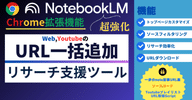 一歩@NotebookLM LifeHack@SE15年＠個人開発｜note