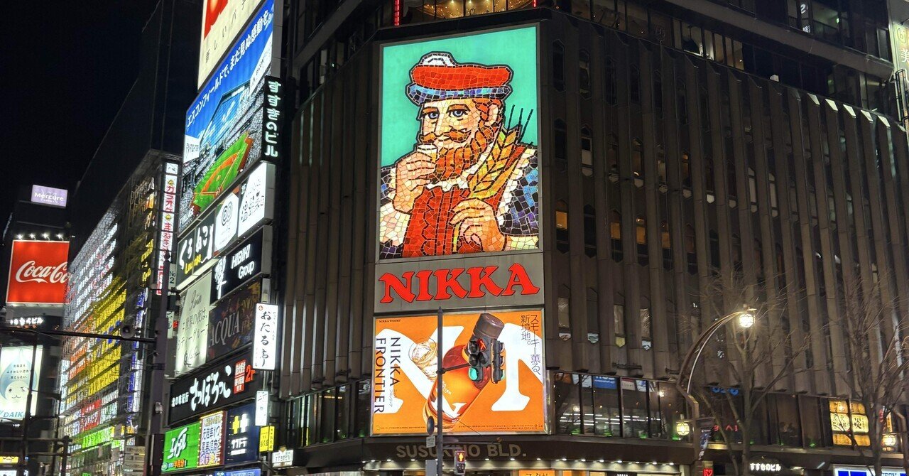 ニッカウヰスキーの髭のおじさん目に映る札幌は｜oichan guy