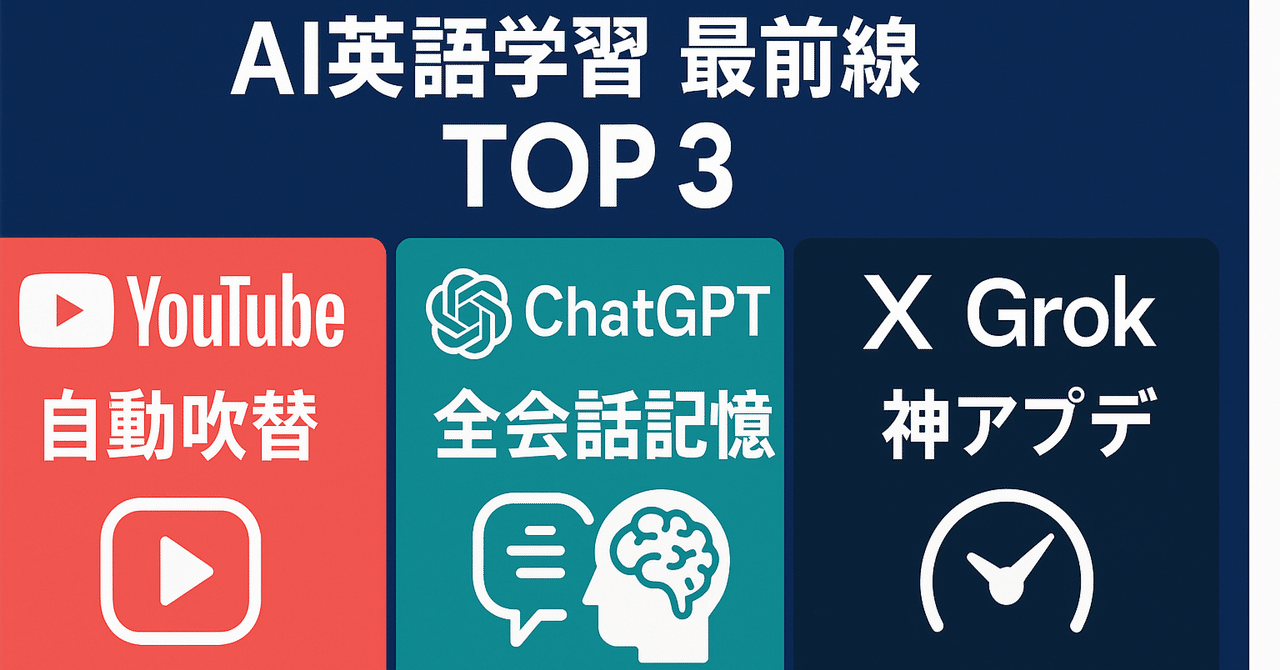 【超便利】 英語学習に使える最新AI機能 TOP 3（2025年4月版）｜Hiroki English