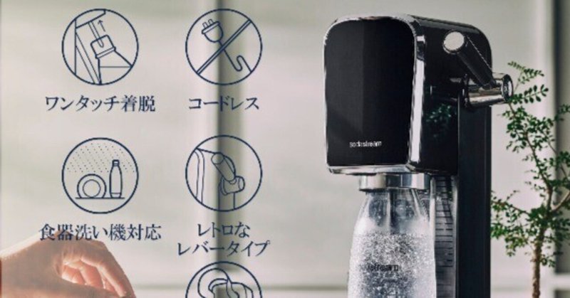 ミドボンによる炭酸水サーバ|とかげ ミドボンによる炭酸水サーバ|とかげ