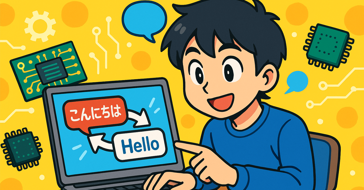 リアルタイム翻訳全部ローカルで組んでみた｜Terisuke