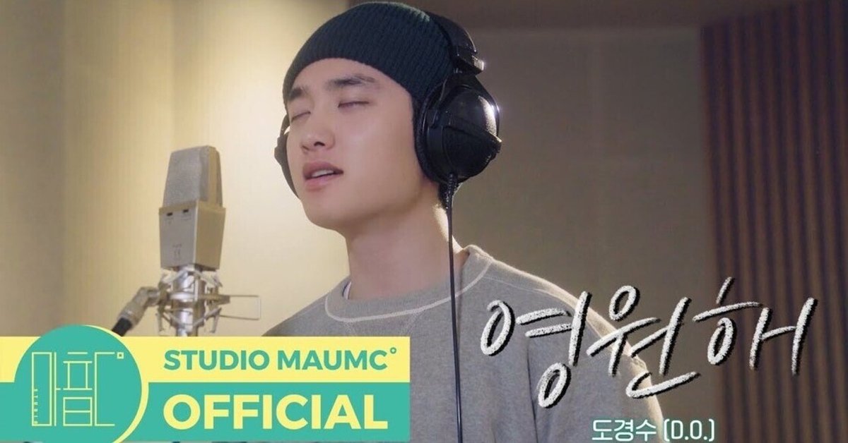 D.O. “Forever” OST for Resident Playbook ギョンスOST｜Charsound
