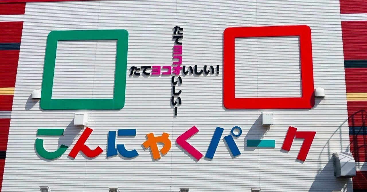 【旅行】伊香保温泉（群馬）②｜ichi LABO