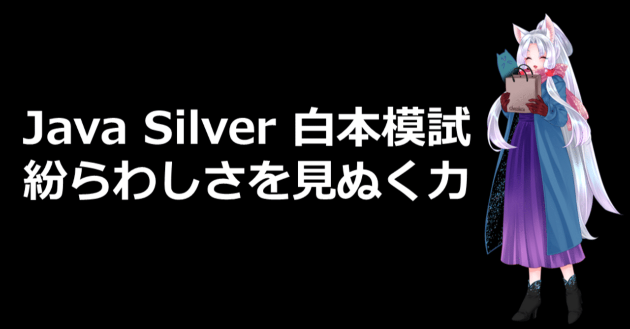 【Java Silver対策】superを使ったメソッド呼び出し完全攻略 ｜東北イタコ（Tohoku I-ST）