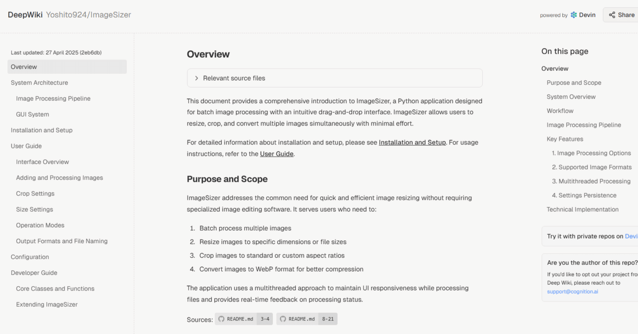 「DeepWiki」でGitHubリポジトリの内容を簡単に理解できるらしい｜キムラ ヨシト