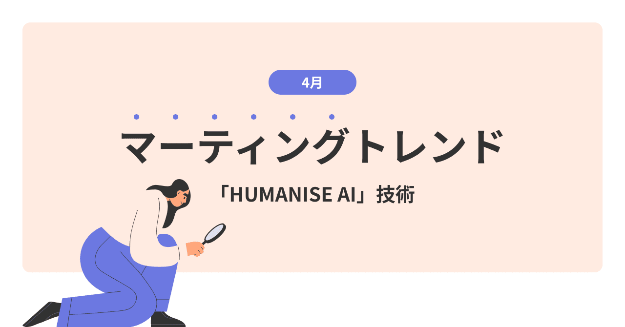 KDDIとAIQは、KDDIの「Pontaパス」において、AIQの独自技術「HUMANISE AI」でSNSデータから個人特性を抽出し、個性を反映したデジタルクローンを生成。デジタルカスタマー ...