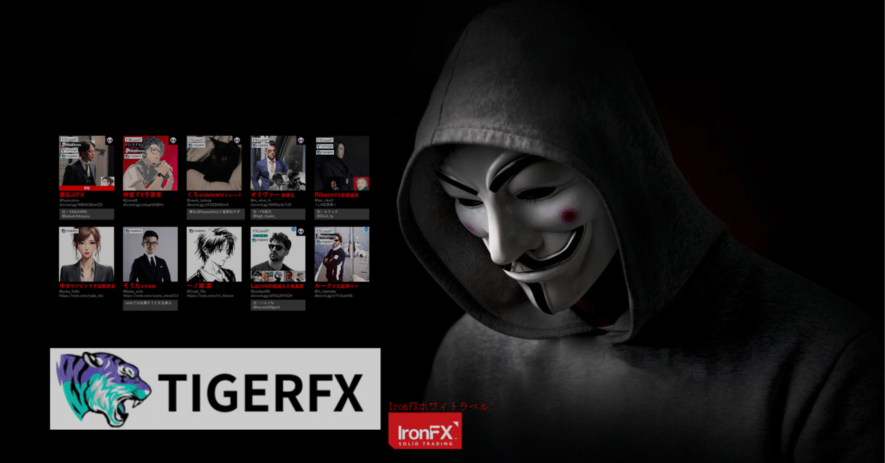 TigerFX情報｜BJ Mania