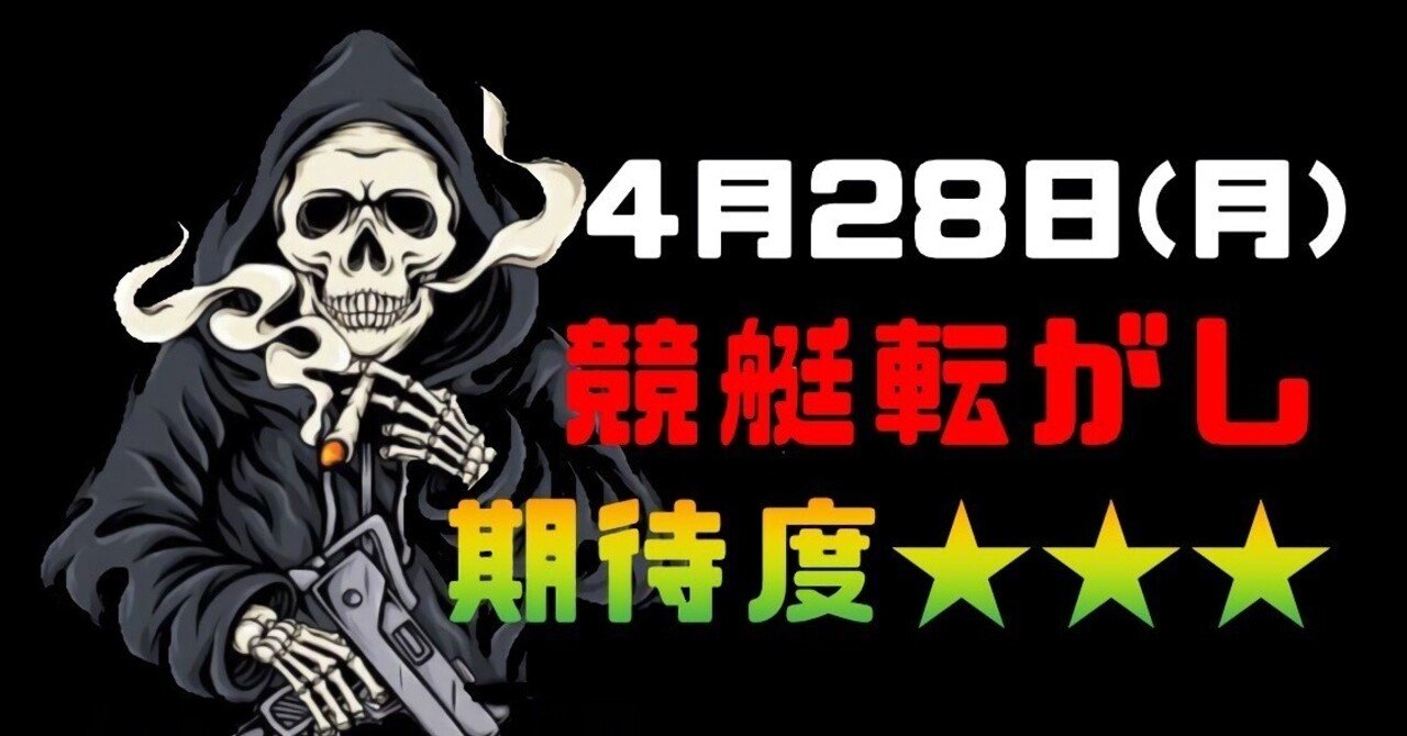 🔥本日爆益3連勝パーフェクト的中🔥 【2set目｜転がし3レース分記載】 🎲福岡5r 1425締切 ︎ ︎福岡6r 1453締切 ︎ ︎