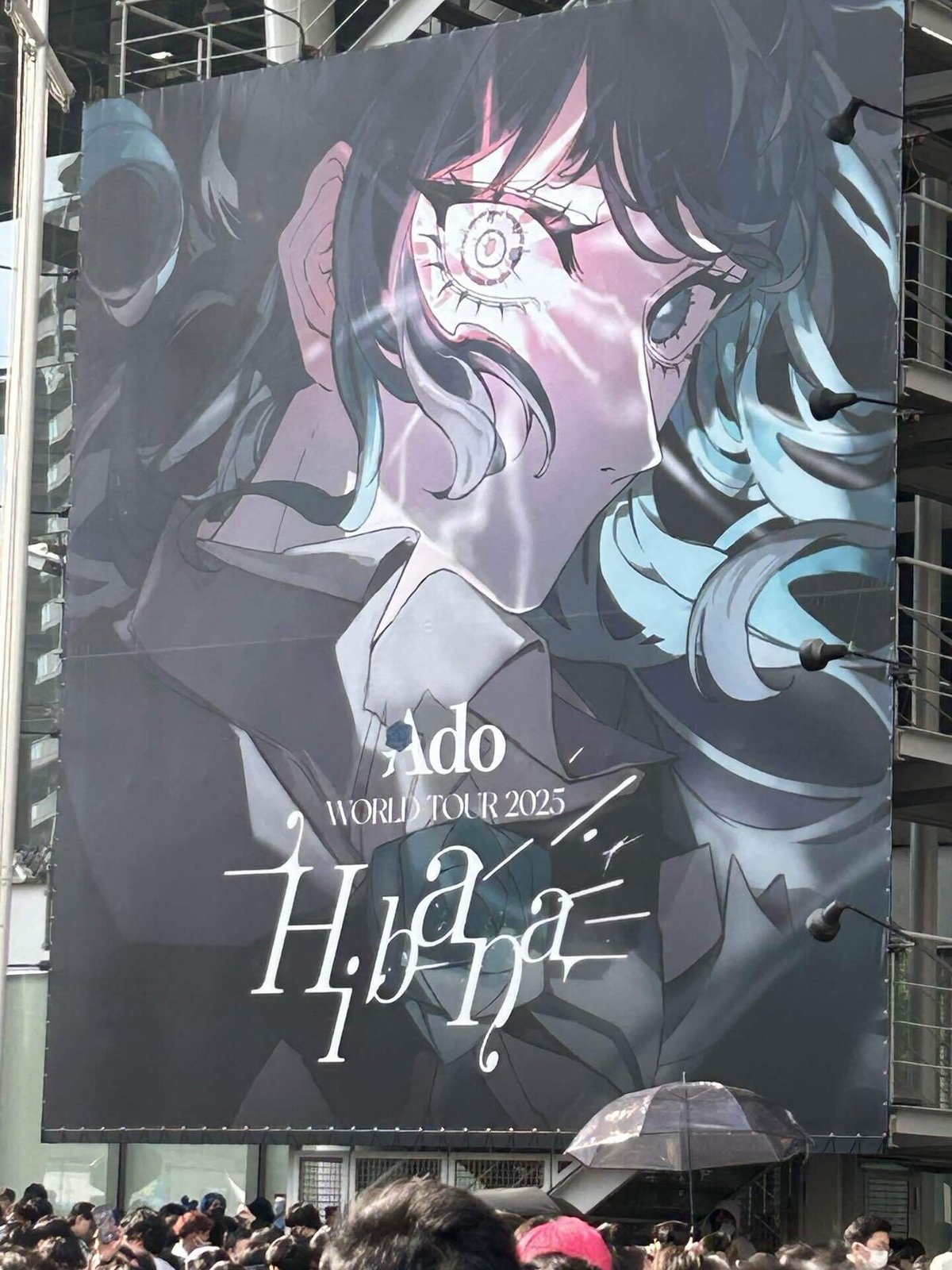 【音楽】Ado WORLD TOUR 2025 "Hibana" さいたまスーパーアリーナ公演（初日）に行ってきた。｜BECK（BECK Studio [Division ONE] 代表）