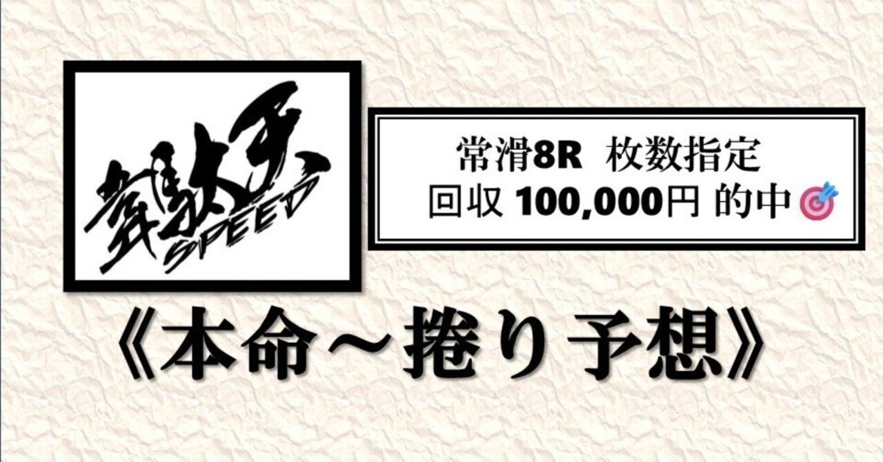 🔱【13時15分～30分以内🔱締め切り】《期待値70》｜競艇予想《韋駄天》 Second Stage【新期待値理論 ボートレース攻略】