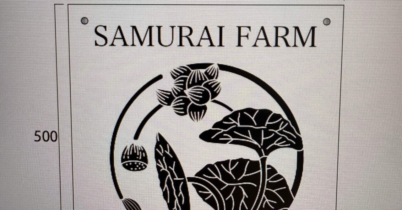 本日の作業記録｜SAMURAI FARM