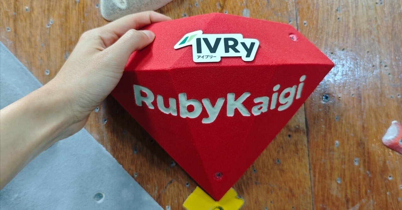 写真で振り返るIVRyのRubyKaigi 2025｜Issei Naruta