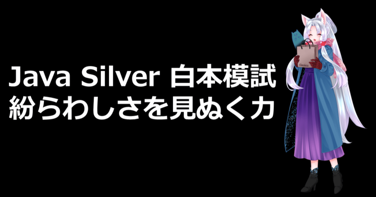 【Java Silver対策】throwとgetMessage()の基本をマスターしよう！【初心者向け解説】｜東北イタコ（Tohoku I-ST）