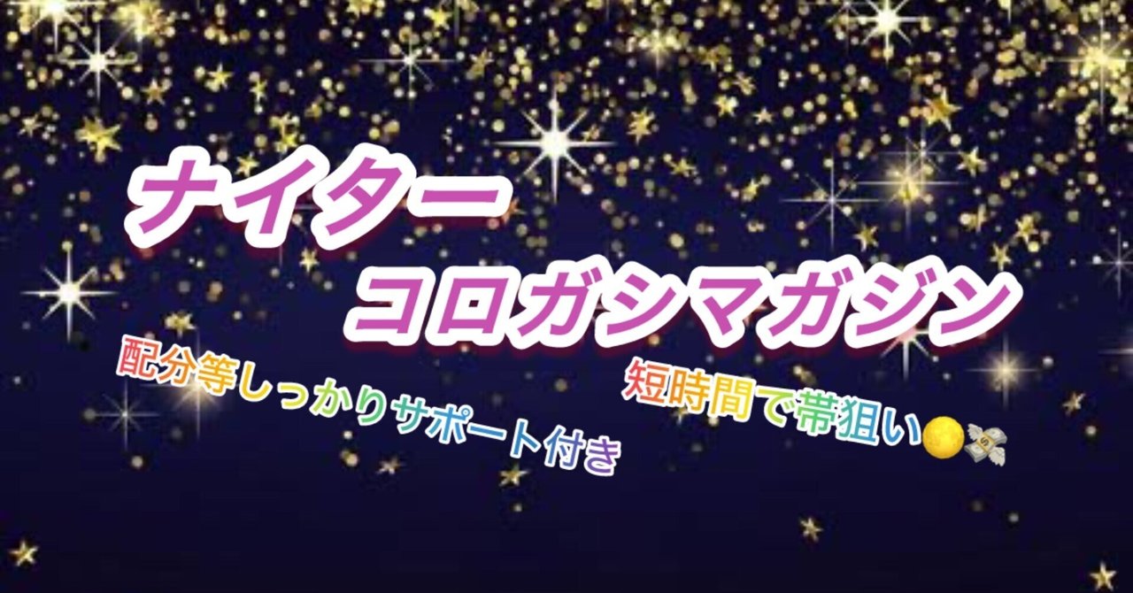 🌕🩷ナイターコロガシ🩷🌕1800開始🌟高利益期待🔥舟券代1万円〜3万円で帯狙い💸100万over狙い👑💸配分等サポート付き📚｜🩷ྀི競艇