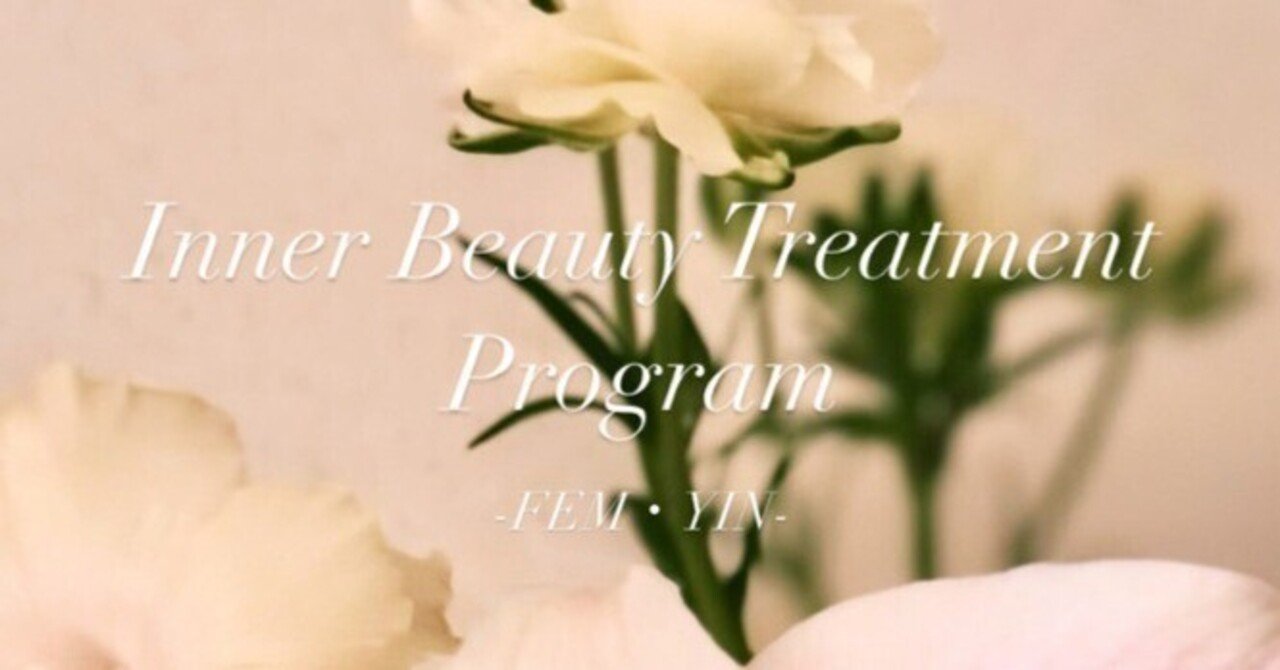 Inner Beauty Treatment Program ”体験セッションご案内｜渡邊 真奈美｜InnerCare,Beauty,and ...