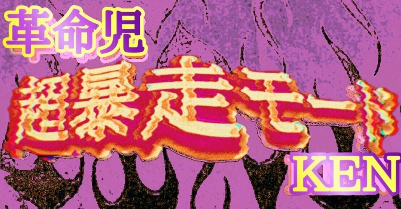 🌞浜松アーリー🌞優勝戦🌞全レース🌞🔥本気予想🔥🌸4月29日🌸｜🏁革命児🏁【👑ken👑】🏁愛すべき者のために🏁