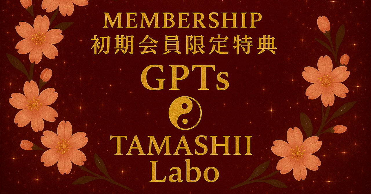 【メンシプ特典】ぱんたろう🐼Brain記事(GPTs付き)｜はるんのGPTs仕立て屋さん🪄｜chatGPT×初心者支援