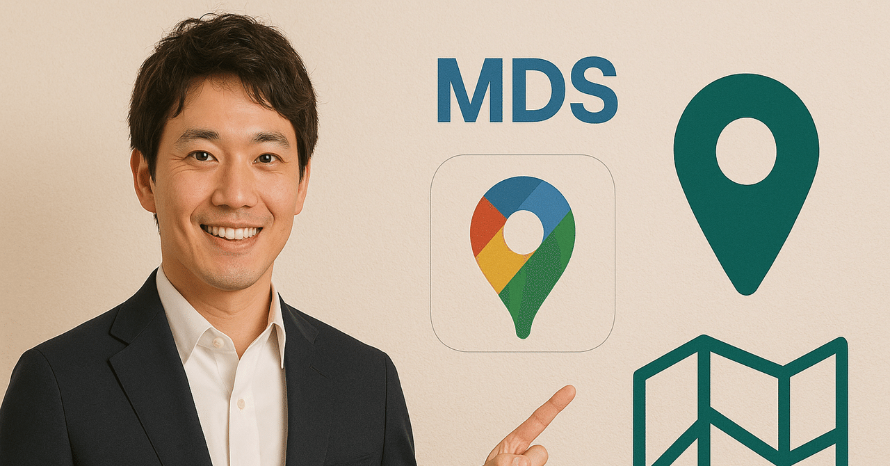 MEO業者おすすめ比較！MDSのGoogleマップ集客サービスが他社と違う理由を徹底解説｜なーなー