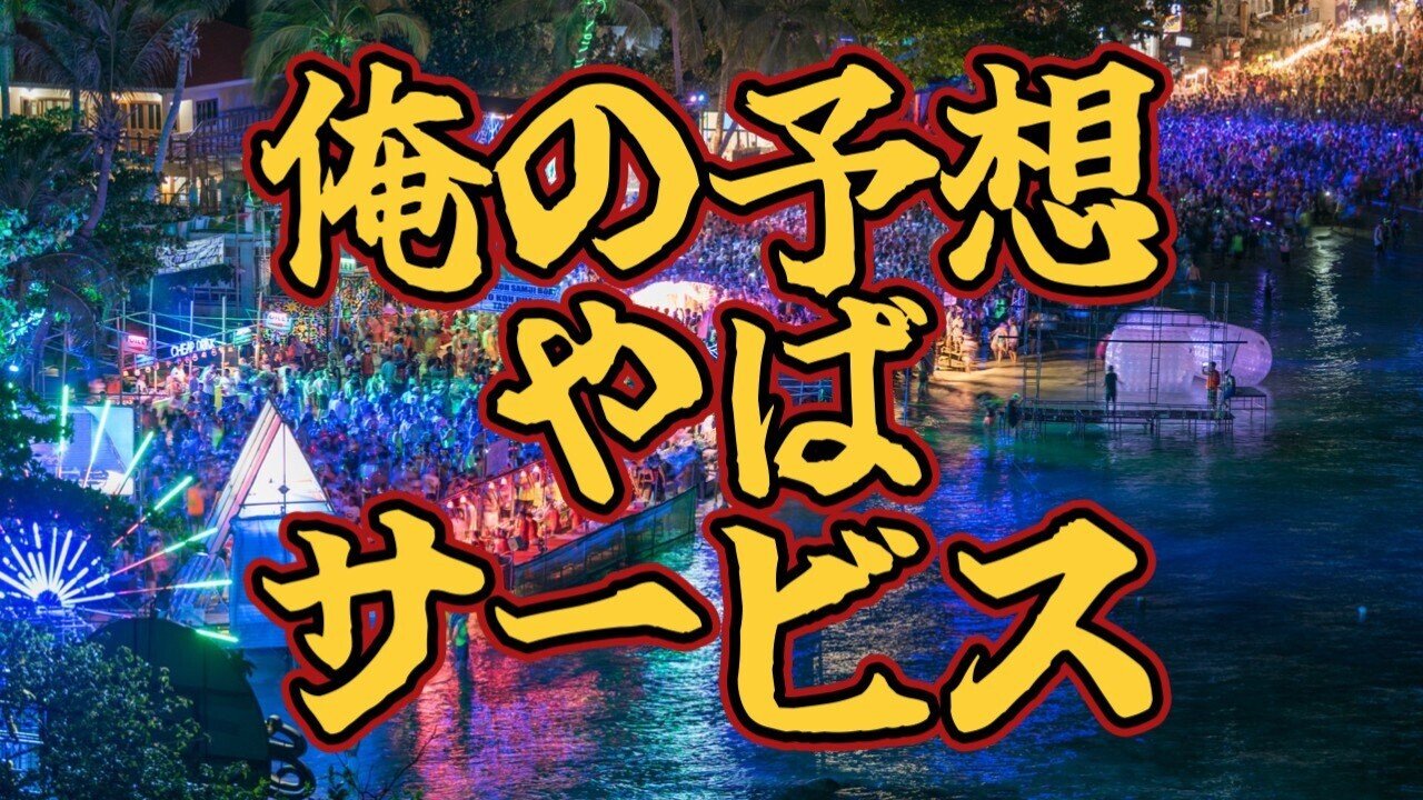 🔥🔥下関6r 1736《俺の予想やばサービス》🔥🔥｜🔥競艇予想🔥競輪予想👑脳汁王子👑