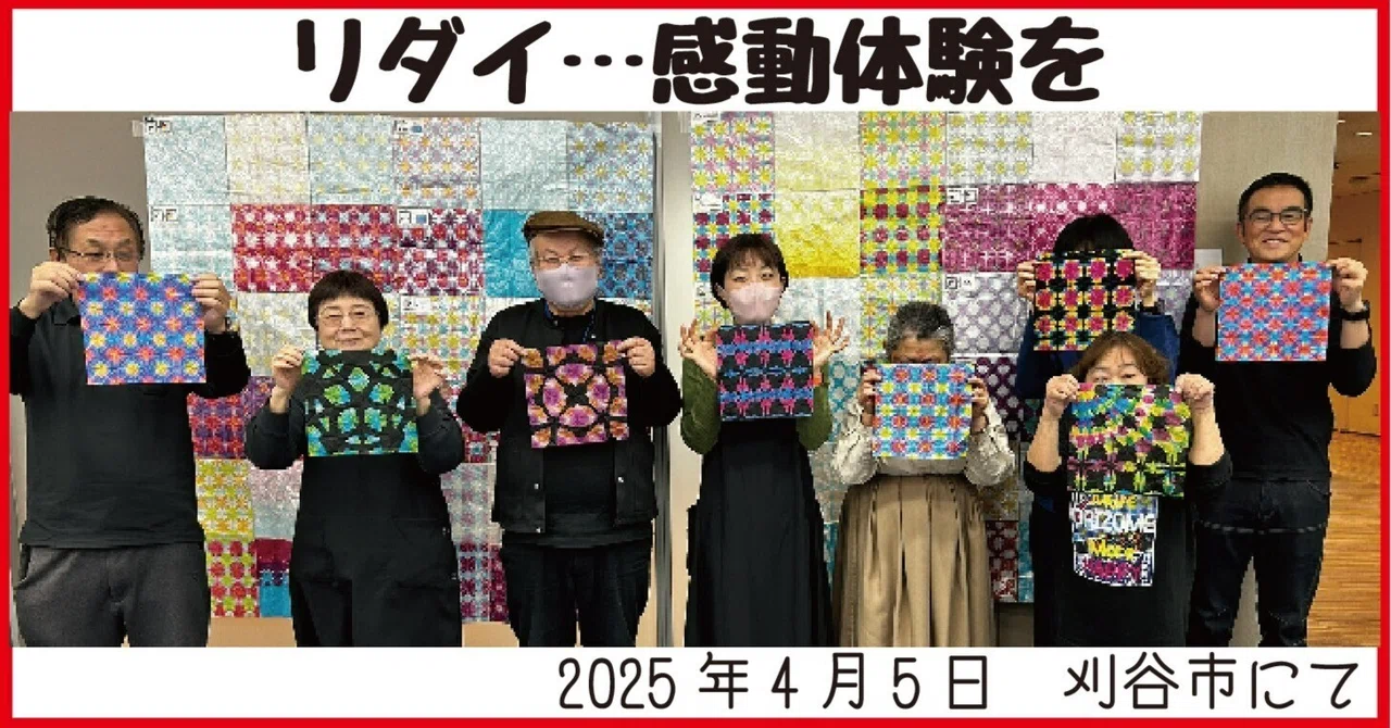 知識ではなく感動を…リダイ体験｜山本俊樹+ORIZOME