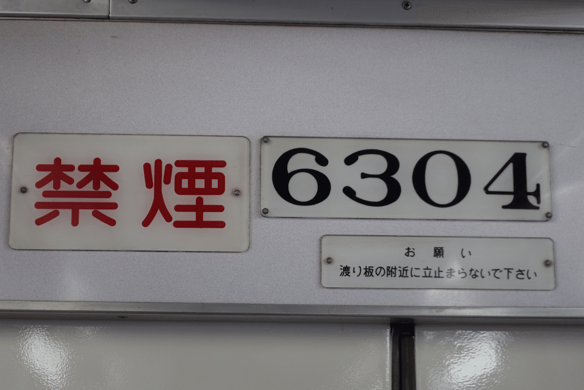【名鉄】ありがとう6004F｜Tau6(タウロク)