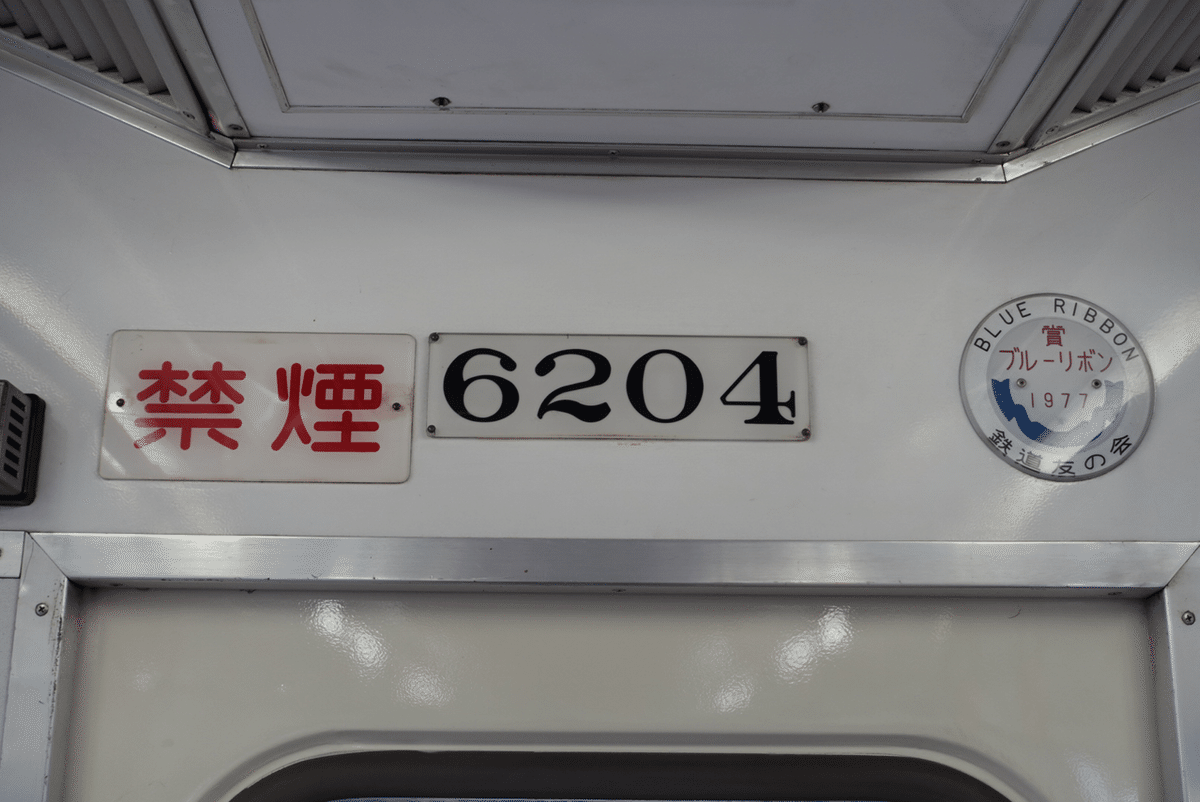 【名鉄】ありがとう6004F｜Tau6(タウロク)