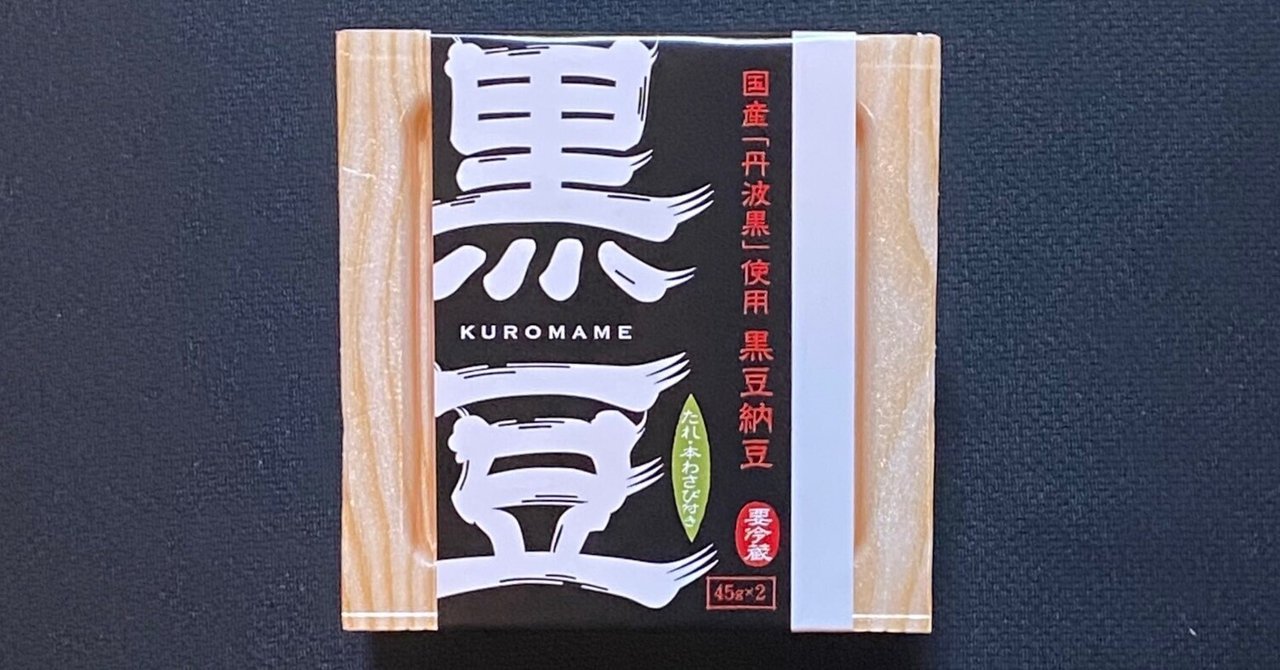 黒豆 KUROMAME｜hangzhou