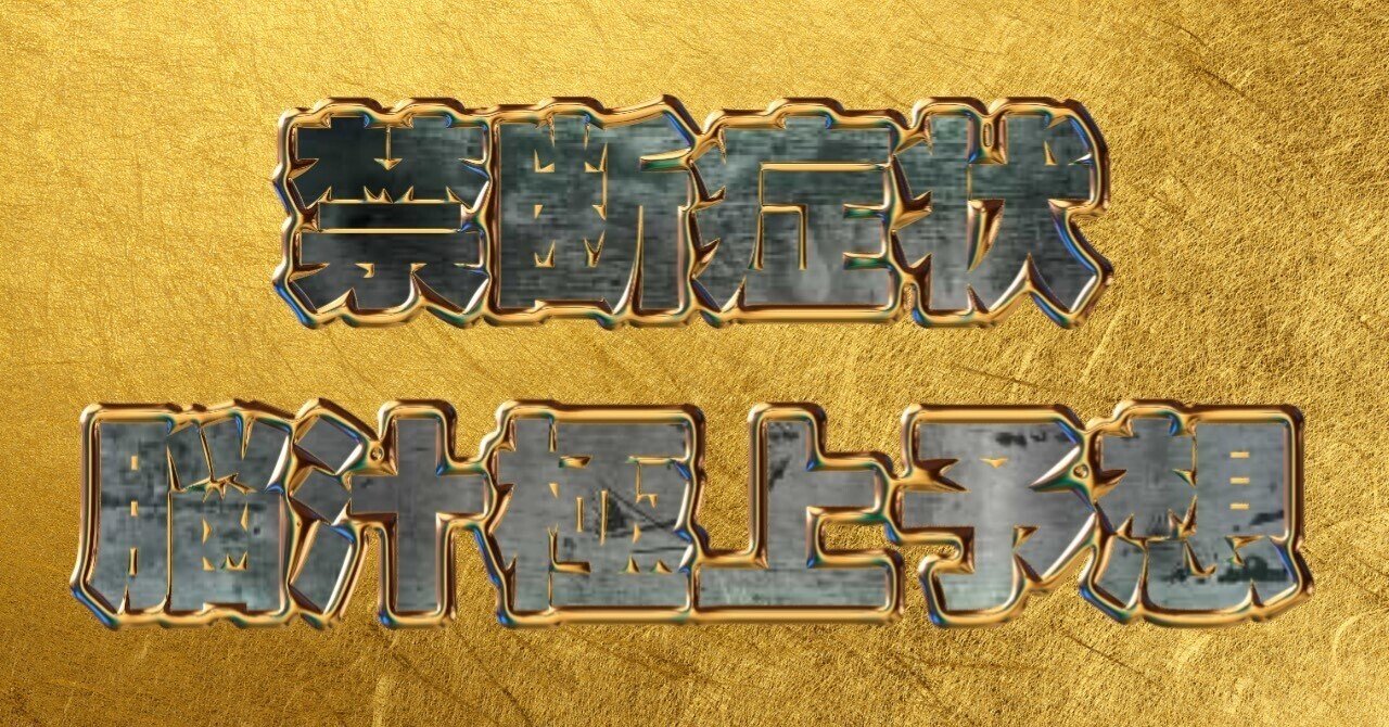 大村8r 2057 【㊗️万舟万歳競艇王国㊗️】|ガッツ Guts