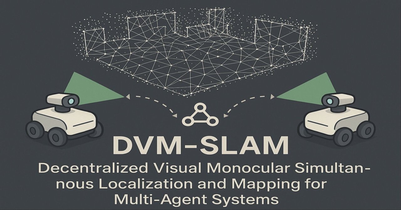 【論文要約:自動運転関連】DVM-SLAM: Decentralized Visual Monocular Simultaneous ...