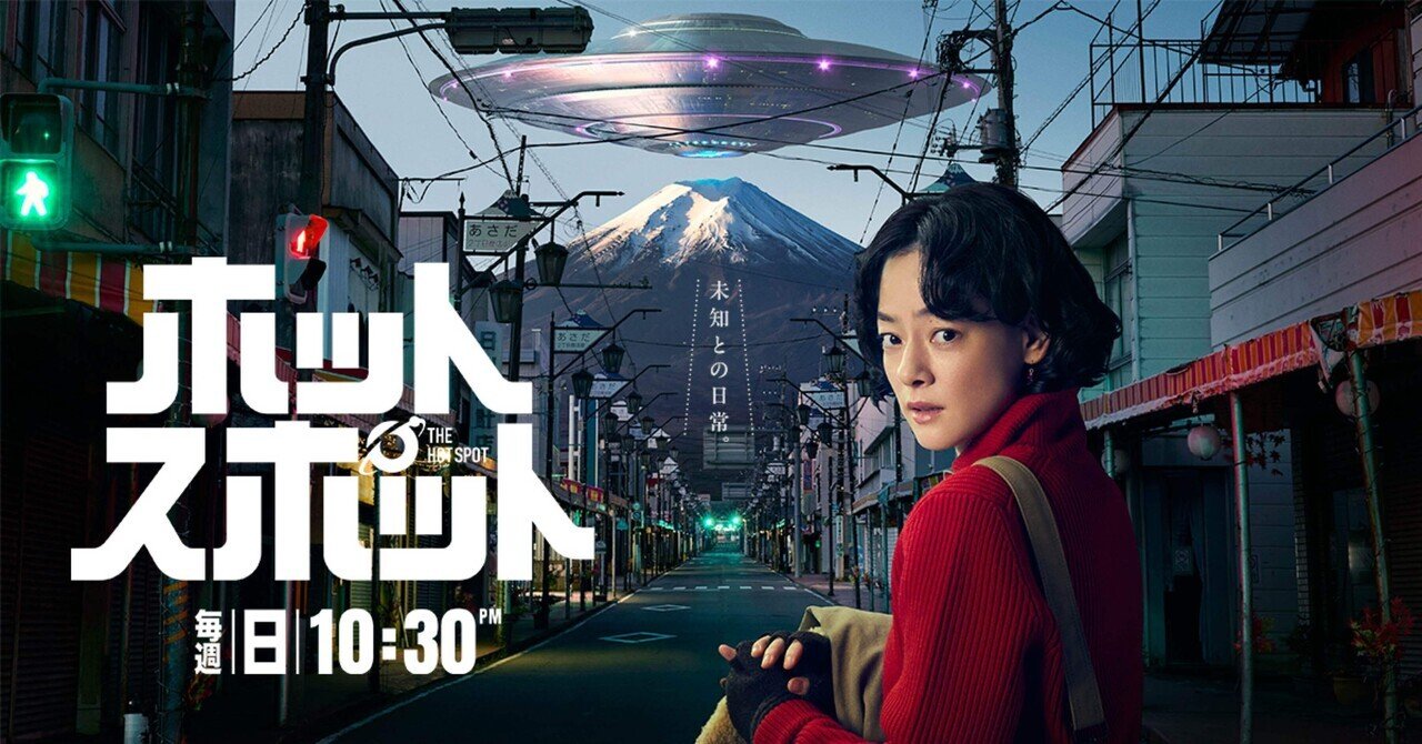 ホットスポット｜mash