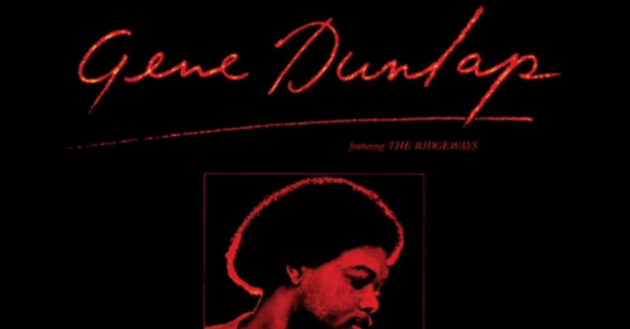 【本日オススメの一曲】Gene Dunlap/Before You Break My Heart｜みき 🎹素敵な音楽との一期一会🎹