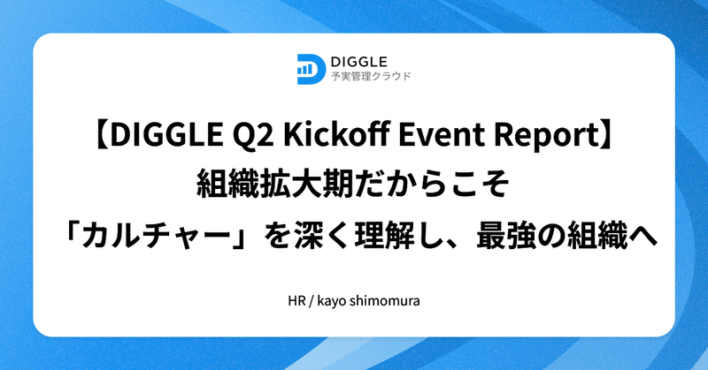 DIGGLE公式｜note