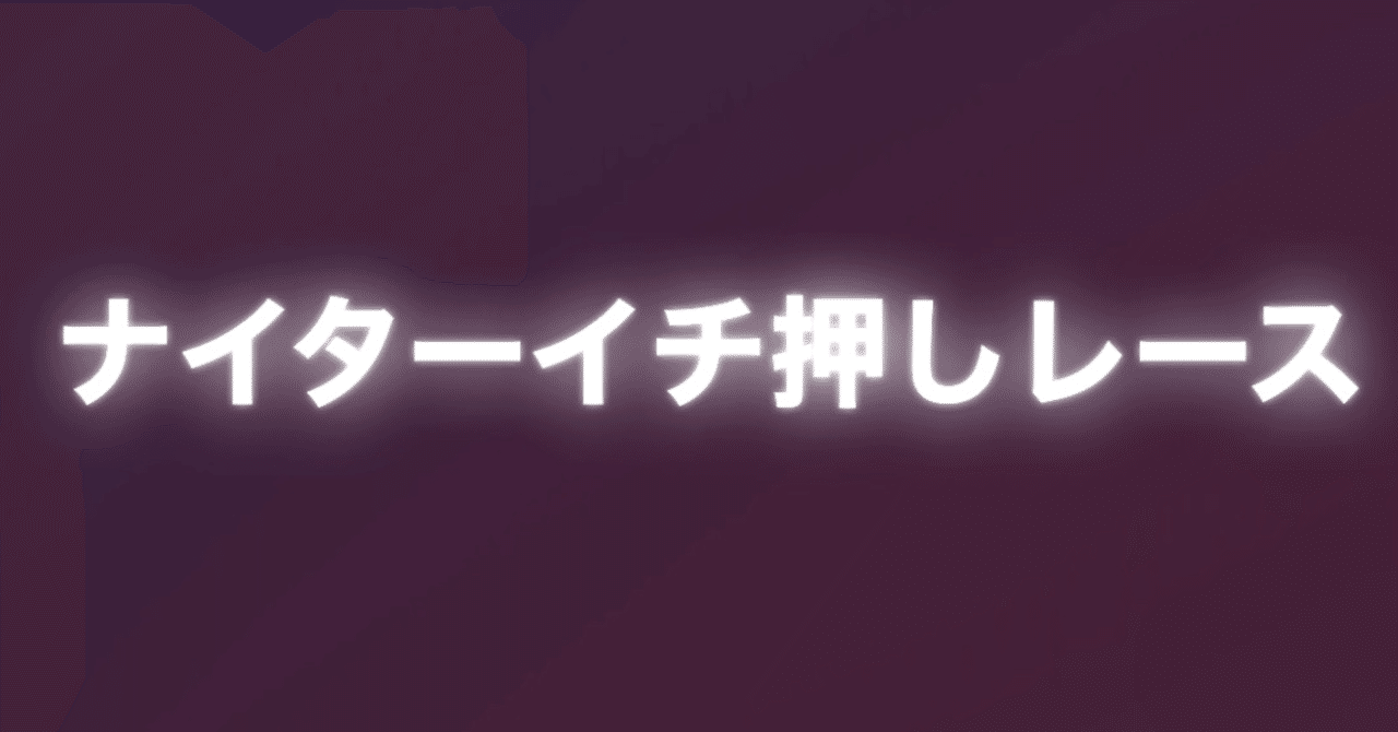4/29・蒲郡8・18:22｜♡BOATRACE予想師🚤COCOLO♡