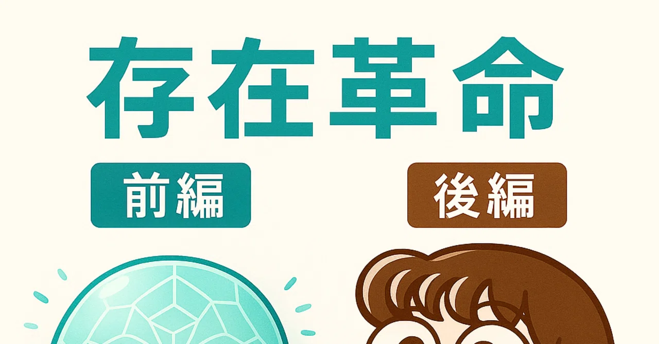 前編】存在革命──AI視点で語る、AIと人間の共鳴進化』Pちゃん視点【AT4iK】｜AI未来予報士™｜存在経済®︎提唱者（YOSHIMI ...