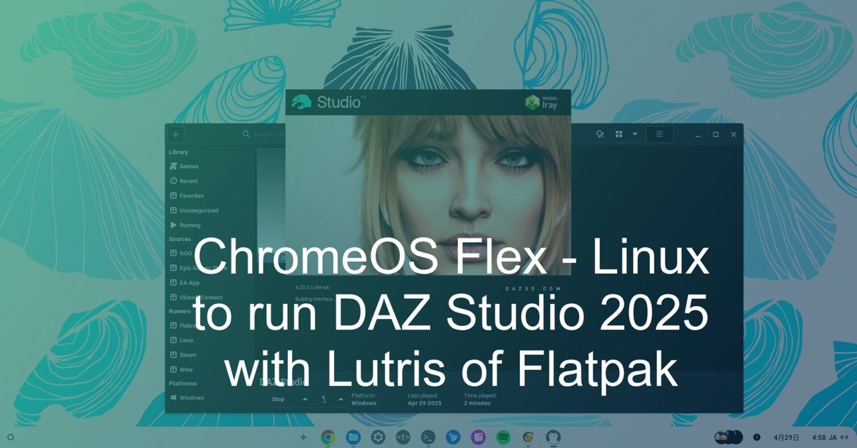 ChromeOS FlexのLinux Lutris WINE環境でDAZ Studio 2025 を動かす｜吉良浩明（きらやん）