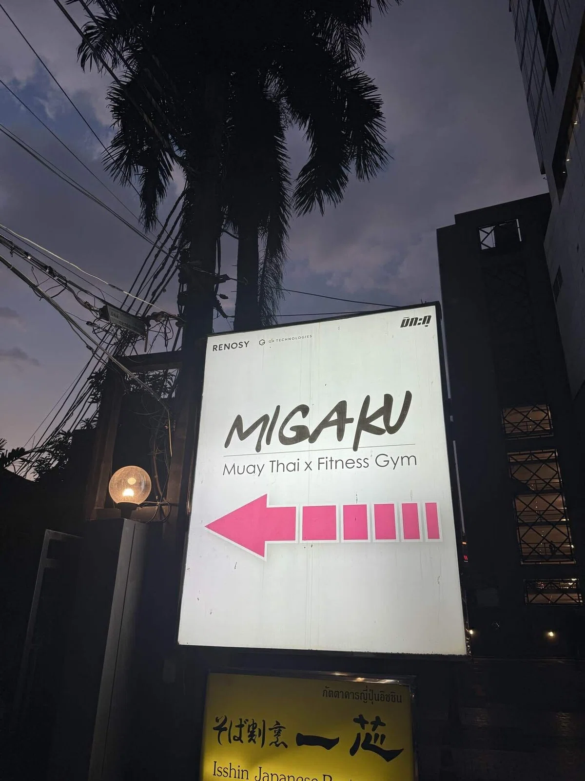 MIGAKU GYMへ移籍！ムエタイの本場タイへの挑戦！｜夏空/Natsutaka