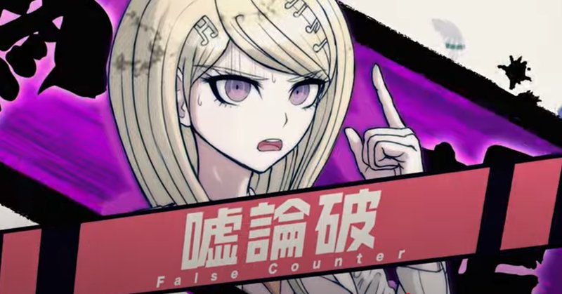 ニューダンガンロンパV3』をクリアしたので感想書いたよ|Bran ニューダンガンロンパV3』をクリアしたので感想書いたよ|Bran