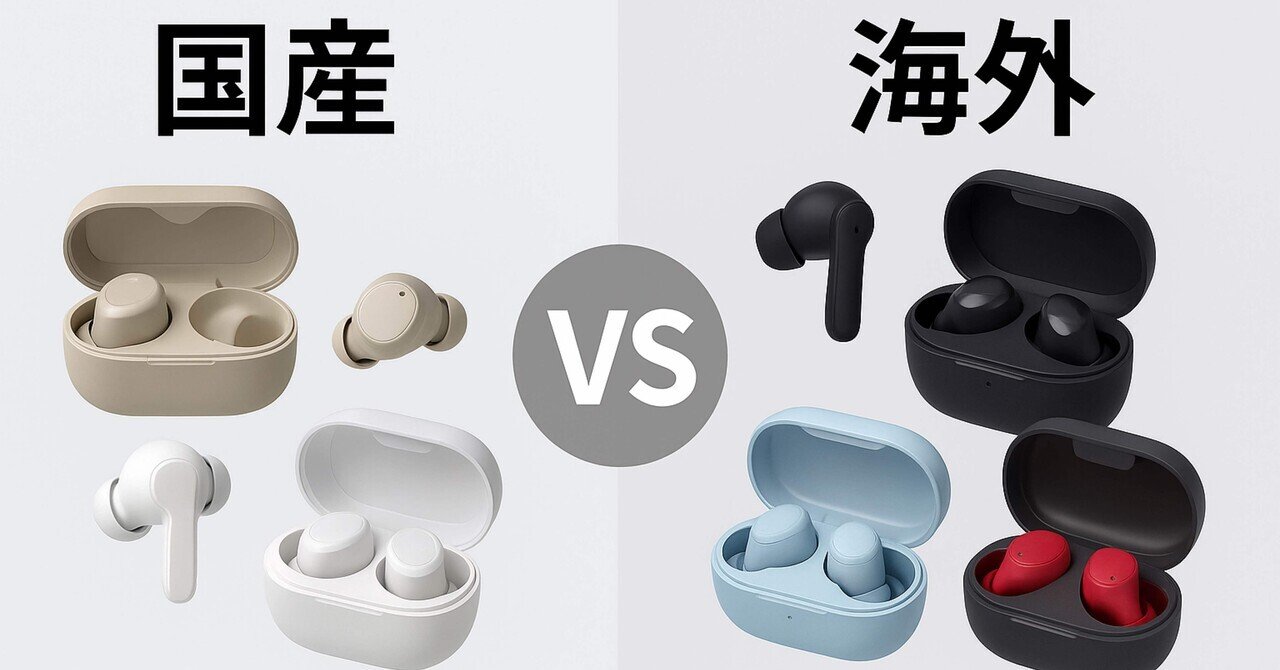 コスパ重視！おすすめ完全ワイヤレスイヤホン（国産・海外）紹介｜7c